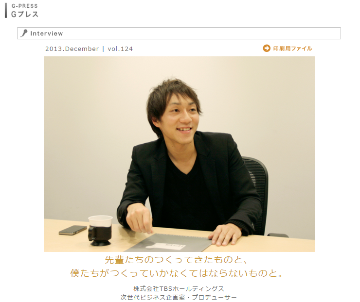 【旦那】千秋の再婚相手のtbs社員は中島啓介と特定!慶應卒イケメン(画像あり)