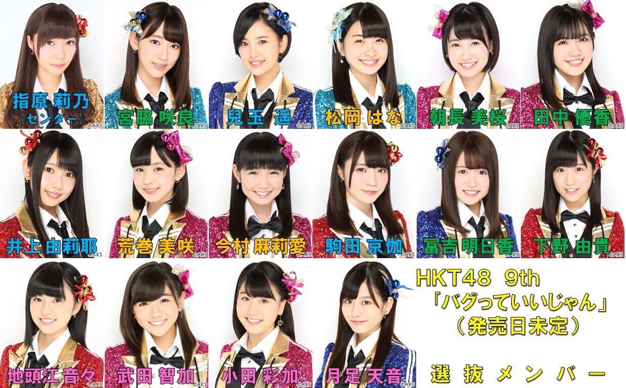 HKT48メンバー人気順ランキングTOP60まとめ【2025最新版】