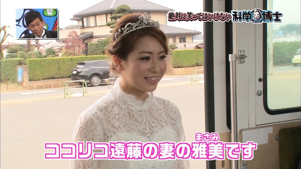 【嫁】ココリコ遠藤章造の再婚相手の顔画像流出!石田雅美さん・関根勤元マネージャーの彼女とできちゃった結婚