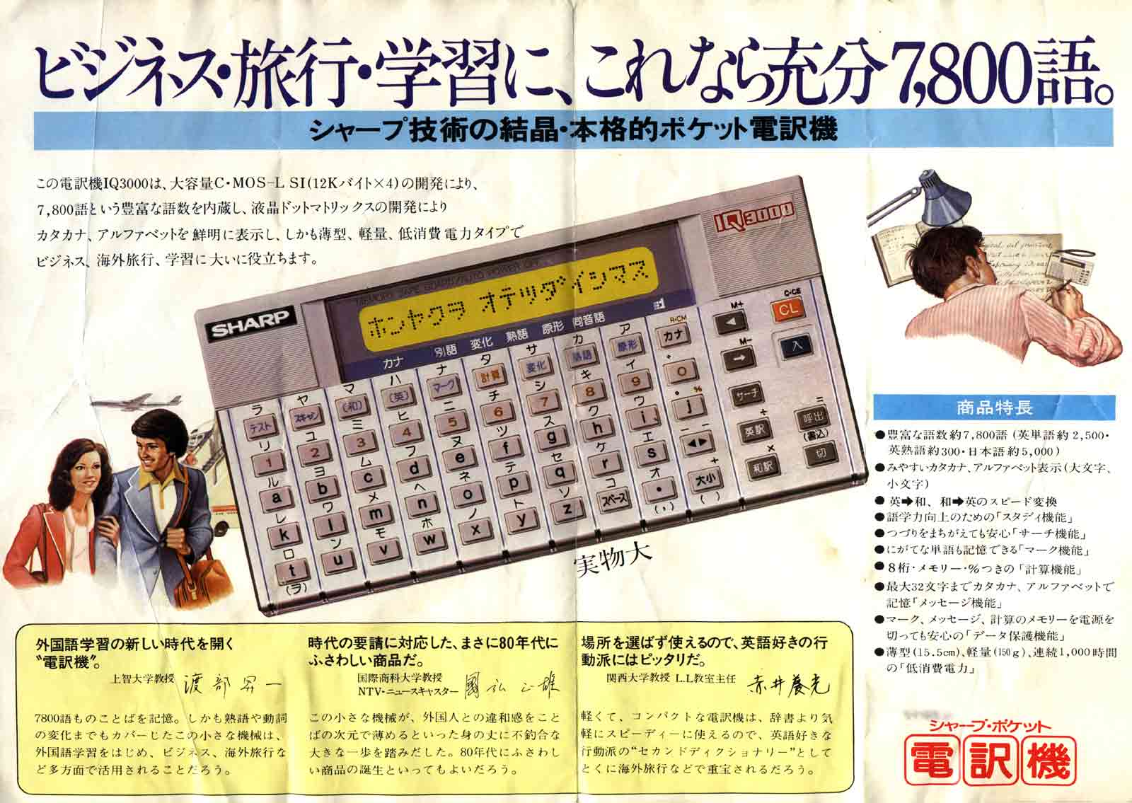 孫正義の国籍や年収と資産＆自宅情報！結婚した嫁と子供も総まとめ