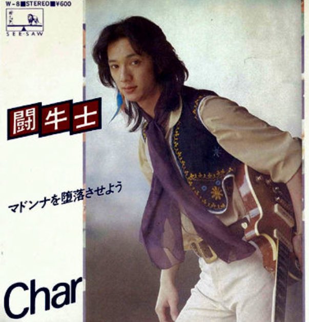 Charの若い頃と現在！結婚した嫁や息子JESSEも総まとめ【ギタリスト】