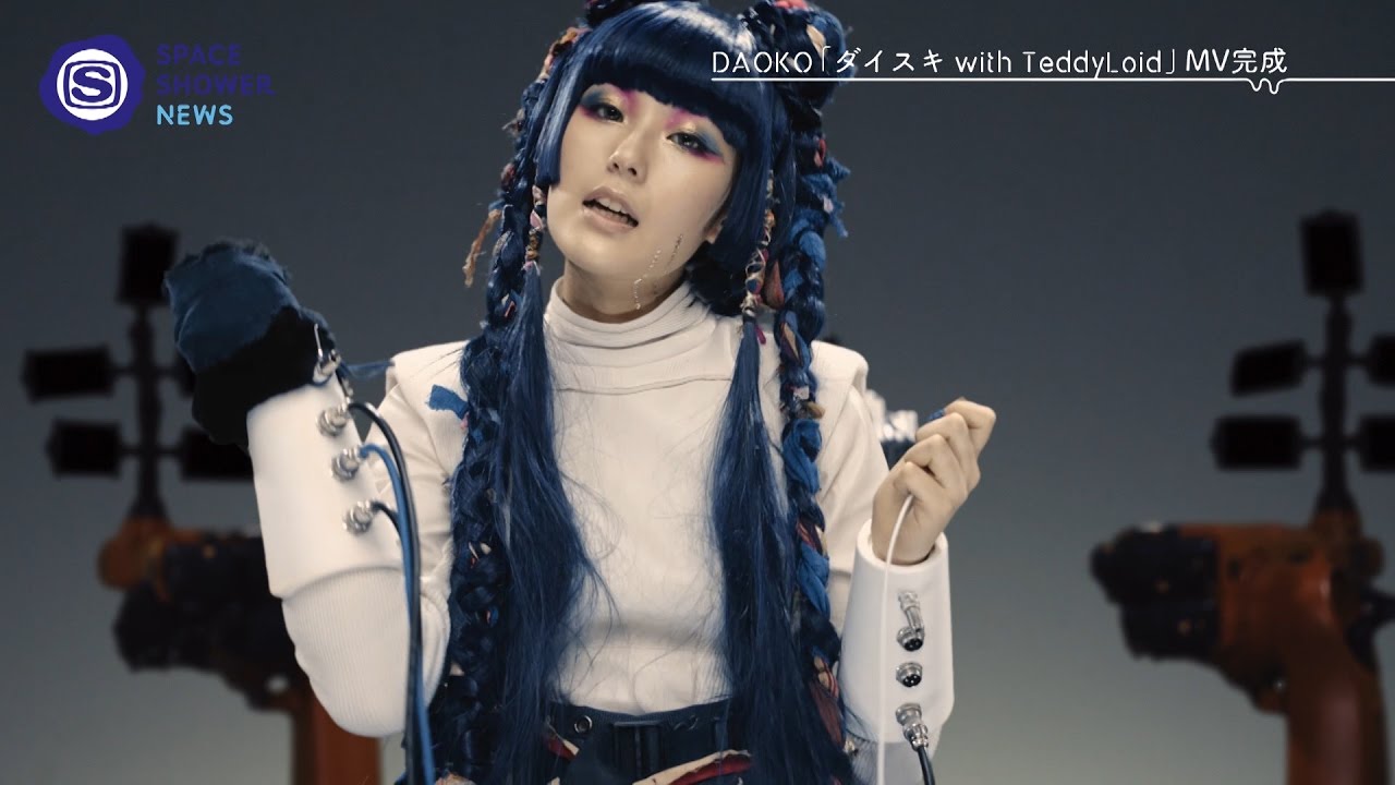 DAOKOの身長と本名・家族・出身高校！人気曲ランキングTOP20も総まとめ【動画付き】