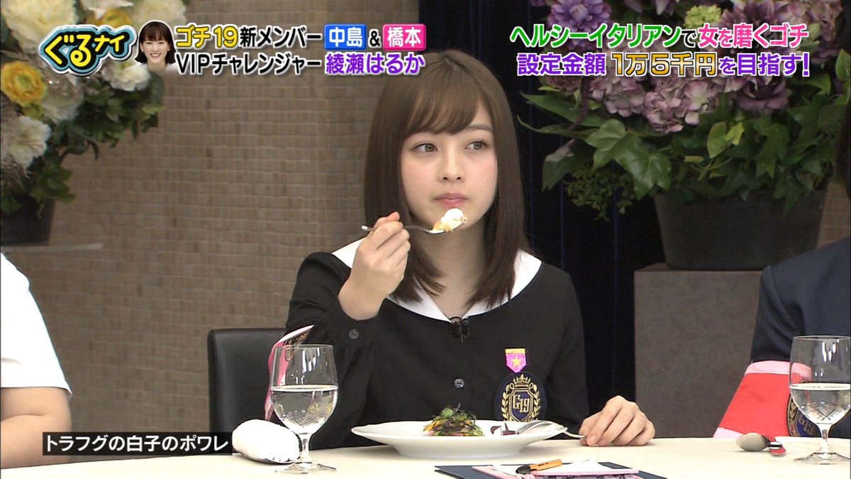 橋本環奈が痩せた！現在の身長・体重の変化を画像で徹底検証