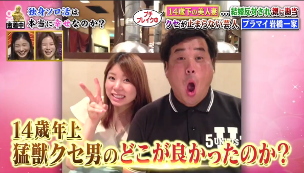 岩橋良昌プラスマイナスの現在!嫁岩橋ゆいかと結婚や子供・離婚原因・エアガン告発x内容まとめ