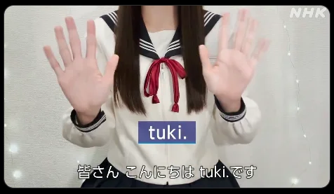 tuki(ツキ)が顔バレ？本名と年齢・生い立ちと家族・高校と経歴・歌唱力や紅白出場もまとめ