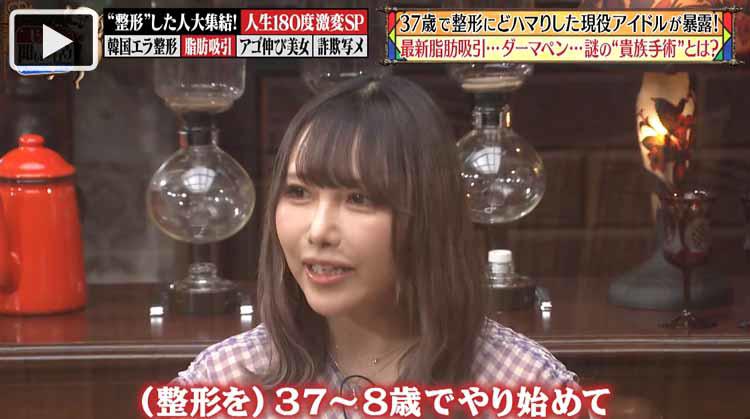 MiRichanの加工なし/整形前の昔の画像！本名と結婚や家族・すっぴんもまとめ【40代アイドル】