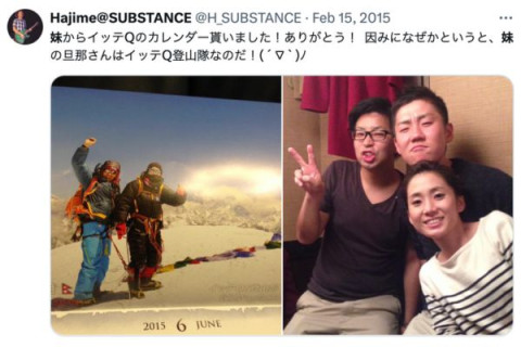 中島健郎の現在は死亡？嫁や結婚・平出和也とK2滑落場所・イッテQでの活躍や経歴まとめ