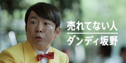 ダンディ坂野の現在！営業の年収・結婚や嫁と子供・今も消えない理由まとめ