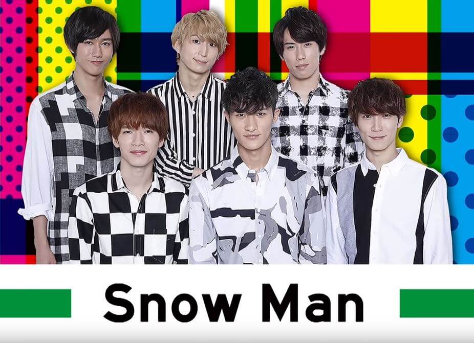Snow Manメンバー人気順TOP9！カラーや身長などプロフィールも総まとめ【最新版】